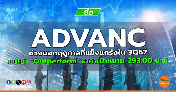 OR - ข่าวสาร - SETTRADE.COM